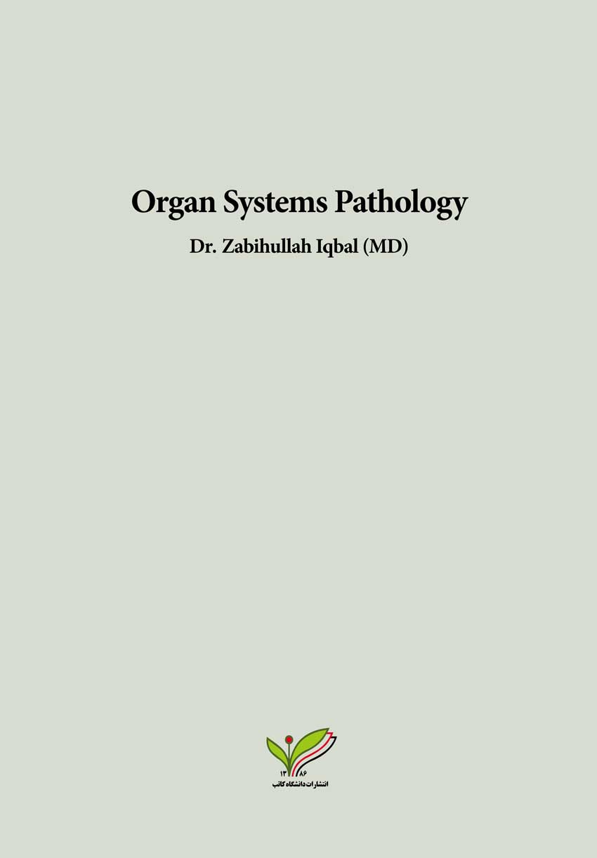 Organ System Pathalogy2, Kateb University Published Book